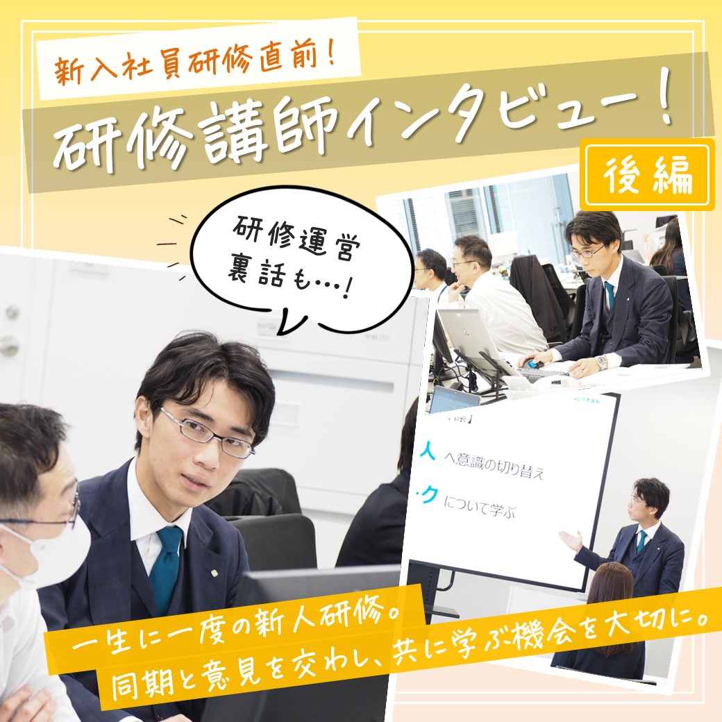 薬剤師 新卒採用 - 日本調剤